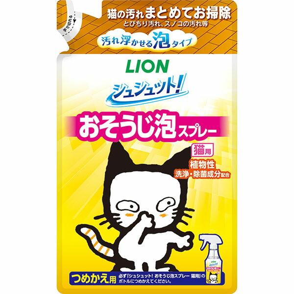 【6個セット】 ライオン シュシュット！ おそうじ泡スプレー 猫用 つめかえ 240ml