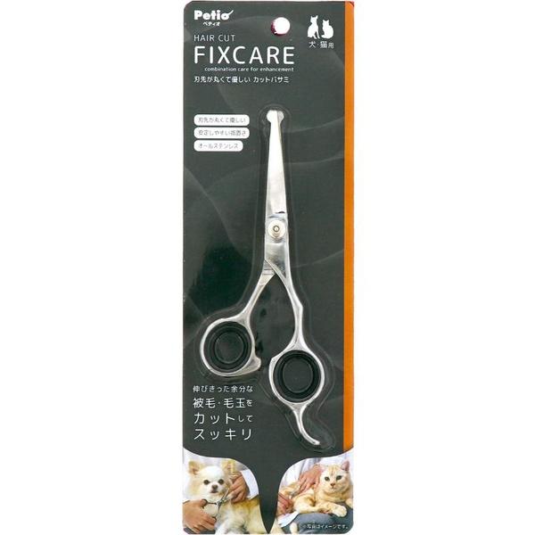 ペティオ 犬猫用 FIXCARE 刃先が丸くて優しい カットバサミ毛玉や伸びきった余分な被毛をカットしてスッキリ余分な毛をカットしてあげることで、全体が整い様々なトラブルの解決ができます。・刃先が丸くて優しい：ペットが動いて当たっても、ケガ...