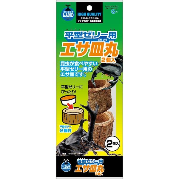 【3個セット】 マルカン 平型ゼリー用エサ皿 丸 2個入 (ゼリー2個付) 平型ゼリーにぴったりの穴があいてます平型ゼリーにぴったりの穴があいた木製エサ皿です。木
