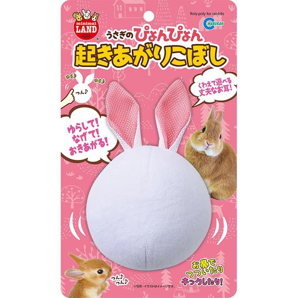 【6個セット】 マルカン うさぎのぴょんぴょん起きあがりこぼしゆらして！なげて！おきあがる！うさぎの顔の形をした可愛い起き上がりこぼし。鼻でつついたり、キックしたりするとゆらゆら揺れます。耳は丈夫な生地で出来ているので、耳をくわえて放り投げ...