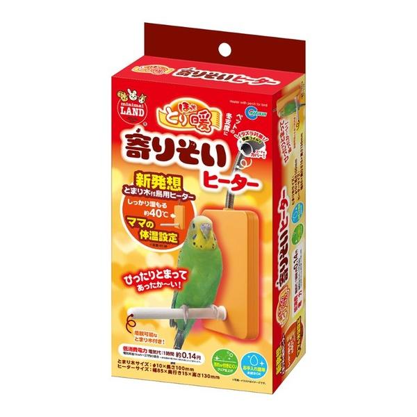 マルカン ほっととり暖 寄りそいヒーターぴったりとまってあったか〜い！・寒いときに寄りそうことができ、鳥自身で体温調節が可能です。・ママの体温設定(約40℃)・着脱可能なとまり木付き・2WAY仕様：とまり木を外し、横向きに取り付ければ巣箱な...