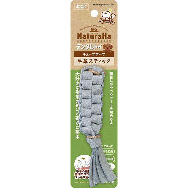 【3個セット】 マルカン ナチュラハ デンタルトイ キューブロープ 牛革スティック