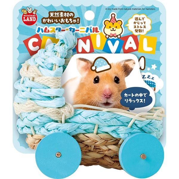 【6個セット】 マルカン ハムスターカーニバル おやすみカート M天然素材のかわいいおもちゃ！・中に入った姿がかわいい、ベビーカート型のおもちゃです。・遊んで、かじってストレス発散！！【適応種】ハムスターコーンリーフ、紙、天然木、ラタン、竹