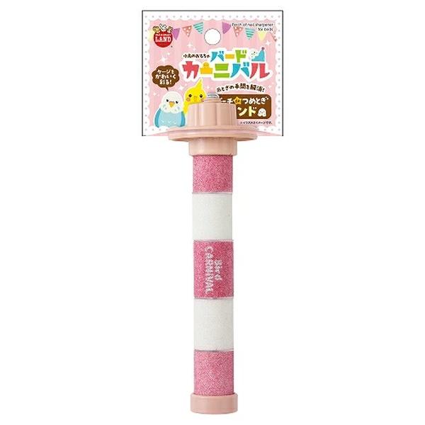 【6個セット】 マルカン バードカーニバル パーチdeつめとぎ サンド小鳥用の爪とぎパーチ・小鳥がとまって爪とぎができるパーチです。・ケージをかわいく彩りながら、小鳥のつめとぎの手間も解消。【適応種】小鳥全般［使用方法］・ケージに取り付けて...