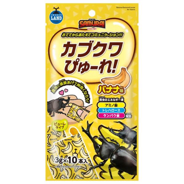 マルカン SAMURAI FRESH バナナ SR-27 クワガタ カブトムシ 昆虫用 おやつ フード Kyorin MARUKAN 成虫 カブクワ エネルギー補給カブトムシとクワガタムシの成虫に手から直接与えられるバナナ味のピューレ状栄養...