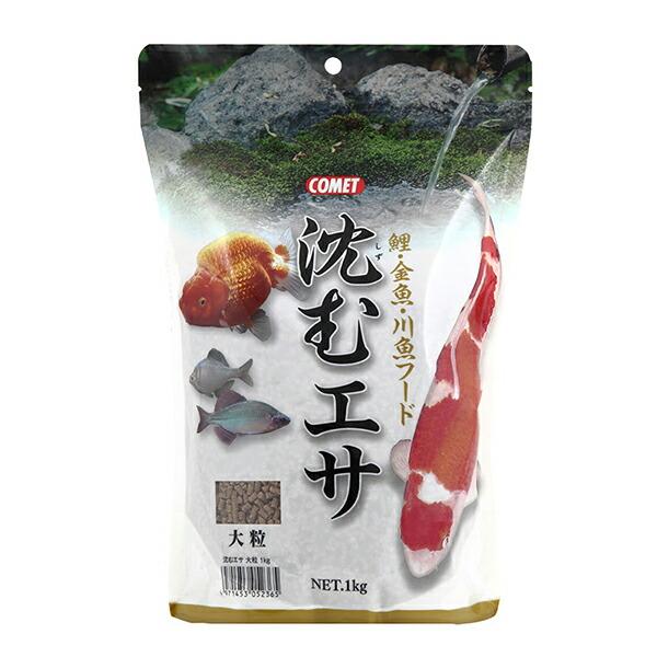 【10個セット】 イトスイ 鯉・金魚・川魚フード 沈むエサ 大粒 1kg