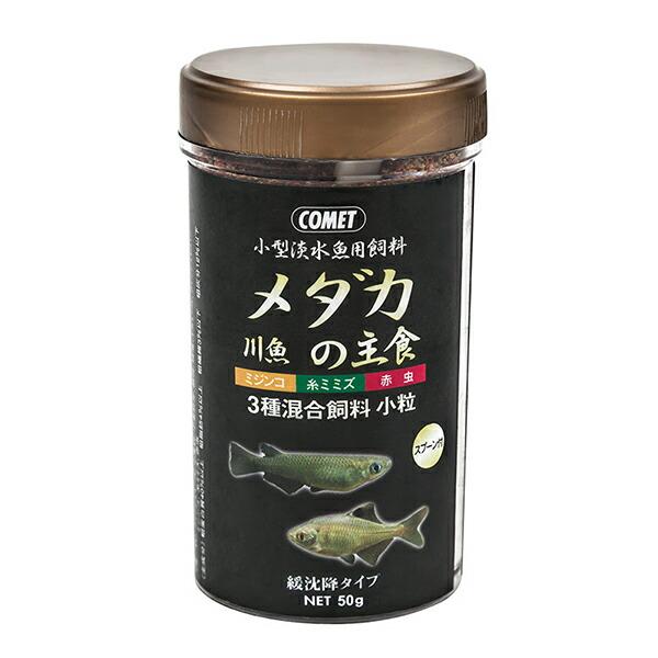 イトスイ 小型淡水魚用飼料 メダカ・川魚の主食 緩沈降タイプ 50g