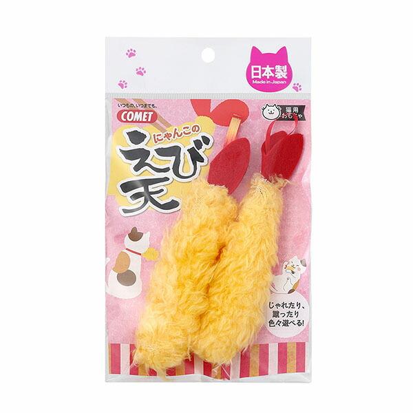 【3個セット】 イトスイ 国産おもちゃえび天 2本セット