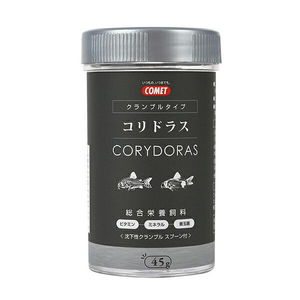 【10個セット】 イトスイ コリドラスの主食 クランブルタイプ 45g