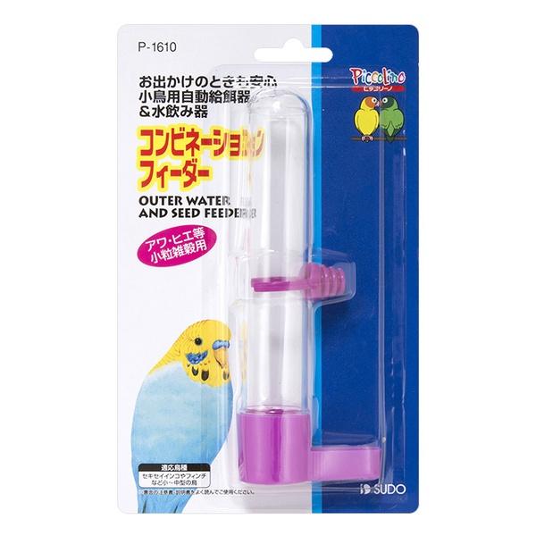 スドー コンビネーションフィーダーおでかけのときも安心！・鳥カゴの外から設置するタイプのエサ＆水入れです。・場所をとらず常に新鮮なエサや水を与えることができます。プラスチック