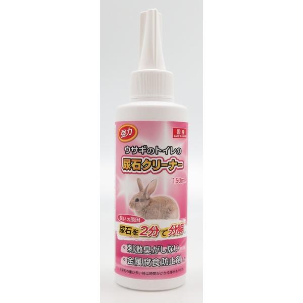 【3個セット】 ニチドウ 強力ウサギのトイレの尿石クリーナー 150mlニオイの原因となる尿石を強力に分解！ウサギのトイレにこびりついた、ガンコな尿石を強力に除去します。約2分で尿石を除去する即効タイプです。・原材料：リン酸、硝酸、金属腐食防止剤