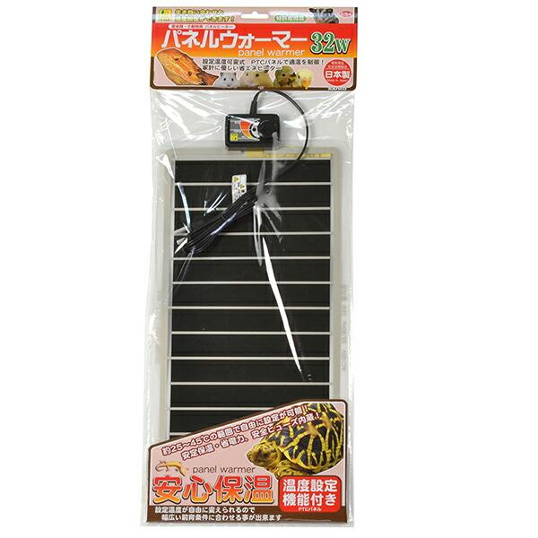 三晃商会 パネルウォーマー 32W