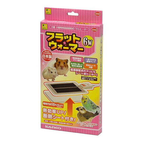 三晃商会 フラットウォーマー 6W