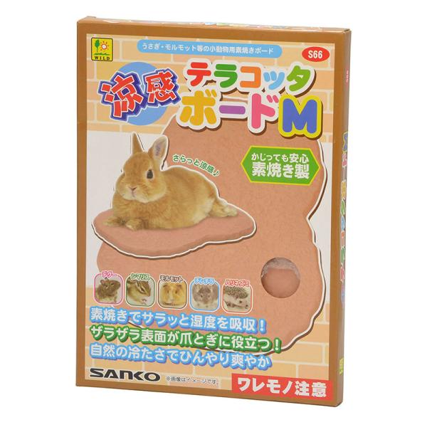 SANKO 涼感ボード テラコッタ S66 うさぎ モルモット チンチラ 素焼き 吸湿 保冷 爪とぎ Sanko 小動物用品素焼きのプレートが湿気を吸収し、ジメジメを軽減する小動物用の涼感グッズ。【特徴】●細かな気泡を持つ素焼きの多孔質構造...