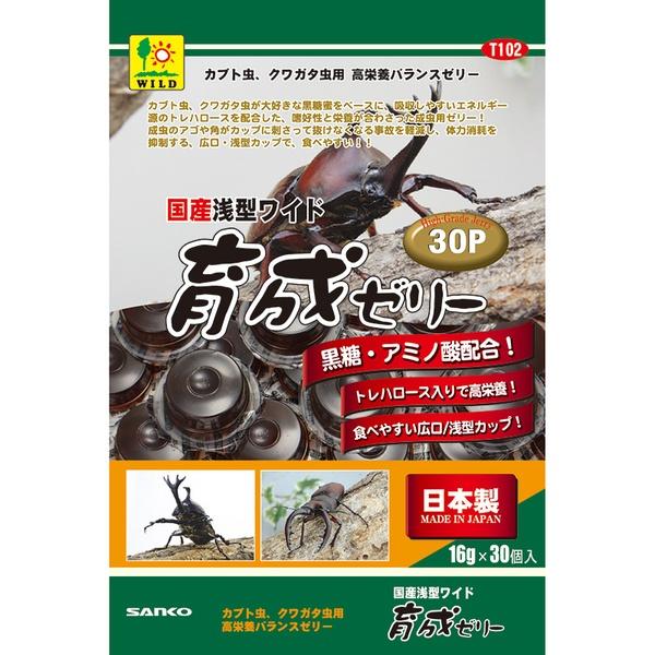 【10個セット】 三晃商会 国産 浅型ワイド育成ゼリー 16g×30個広口・浅型カップで、食べやすい！黒糖蜜・トレハロース・アミノ酸など、昆虫のエネルギー源を配合した、成虫用栄養ゼリー。浅型ワイドカップ仕様。浅型ワイドカップは、容量を一般的...