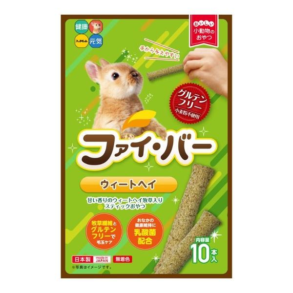 【6個セット】 ハイペット ファイ・バー ウィートヘイ 10本入手から与えやすい牧草スティックおやつ♪甘い香りが特長のオーストラリア産スーパープレミアムウィートヘイを使用した牧草スティックです。・ウィートヘイの食物繊維と乳酸菌でお腹の健康に...