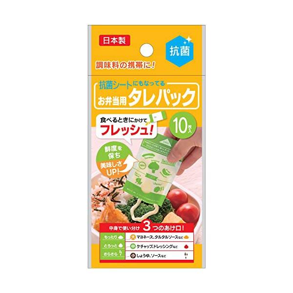 【10個セット】 アルテム タレパック 抗菌シート タレ入れ 12×6cm 10枚入 グリーン A129743