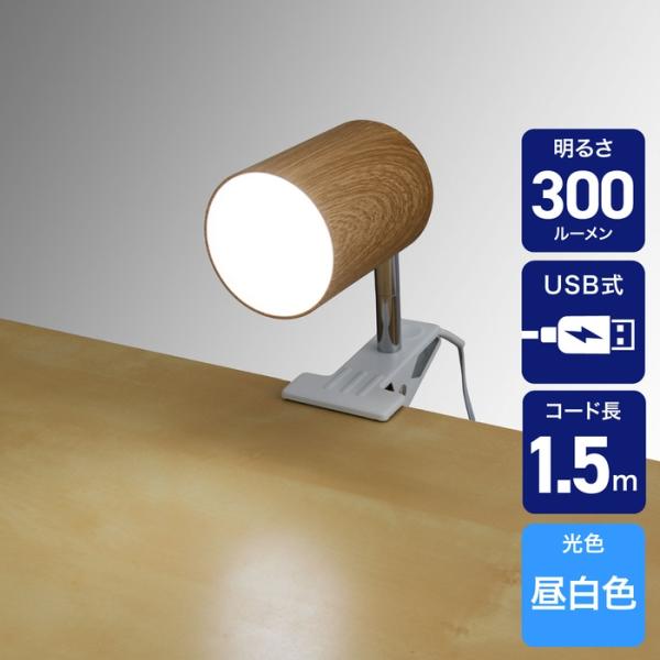 【5個セット】 エルパ(ELPA) クリップライト シリンダー型 LED580ルーメン 昼白色 ウッド SPOT-UL101N(WD)●クリップ式なので店舗の補助照明や机周りなどにパチッと挟んで使用できます。●照射物にやさしい明かりですので...
