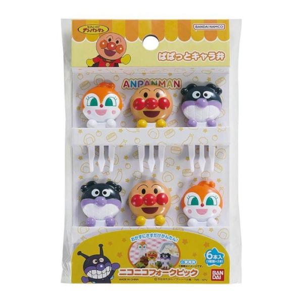 【5個セット】 バンダイ それいけ!アンパンマン ニコニコフォークピック 6本入(3種類×2本) 2785531●アンパンマンのフォーク型ピック。6本入り（3種類×各2本）冷蔵庫、冷凍庫、電子レンジ、オーブン、食器洗い乾燥機、食器乾燥機等で...