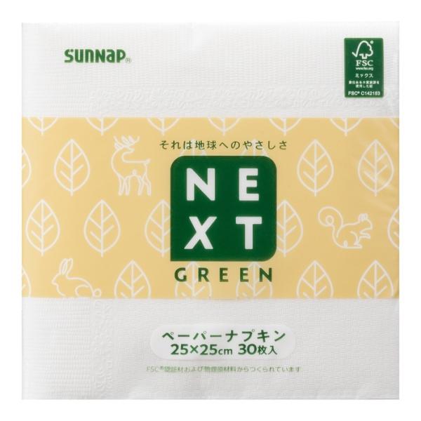 サンナップ FMX NXG森林認証ペーパーナプキン 25 x 25cm 30枚入 N2530NXG●森林認証紙を用いた敷紙や口吹きに便利なホワイトペーパーナプキンです