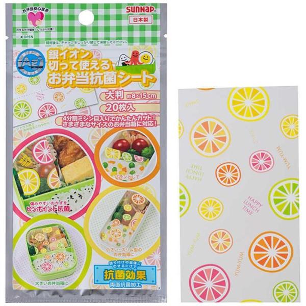【5個セット】 サンナップ 銀イオン切って使えるお弁当抗菌シート20枚入●【Ag銀イオンの抗菌効果】●お弁当を盛り付けて最後にのせるだけで抗菌効果。●4分割ミシン目入りで簡単にカット。スリム型や小型の弁当箱にも対応。●8×15cm大判タイプ...