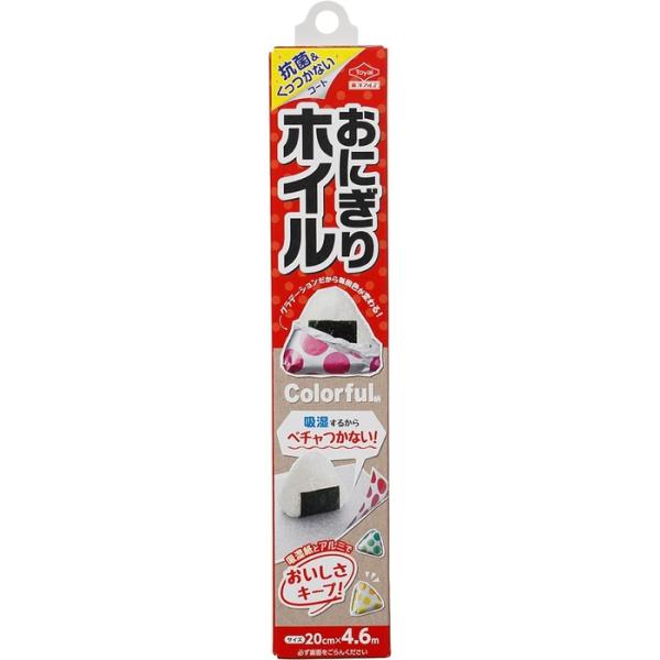 【3個セット】 東洋アルミエコー おにぎりホイル カラフル柄4.6m●吸湿紙＋アルミの二層構造でべちゃつかないパサつかない。おにぎり用アルミホイル。おにぎりだけでなく、サンドイッチを包んだり、ランチボックスに敷いたりもできる。内面にはおにぎ...