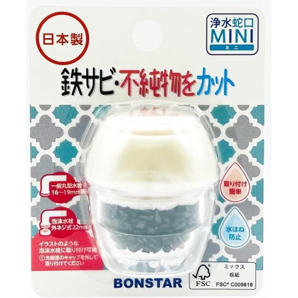 【5個セット】 ボンスター 浄水蛇口NINI J-081●取り付け可能な水栓●一般水栓（JIS規格品）先端にふくらみのある16〜19ｍｍ（16●17.5●19ｍｍ）パイプ径の丸型水栓。●泡沫水栓（JIS規格品）国内メーカーの外ネジ式（ネジ部...