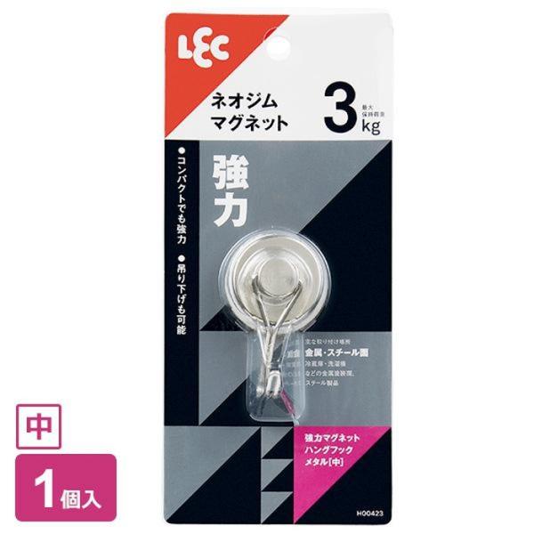 【5個セット】 レック 強力 マグネット ハングフック メタル (中) H00423●従来の磁石の10倍の磁力を持つネオジム磁石を使用コンパクトでも強力吊り下げも可能