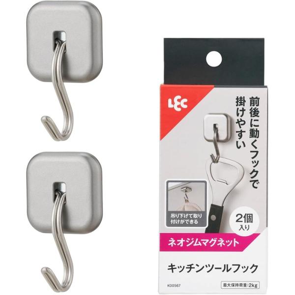 【2個セット】 レック キッチンツールフック 強力マグネット●前後に可動するフックで掛けやすいです。●強力ネオジム磁石で吊り下げて取り付けできます。(キズ防止シート付き)●サビにくいステンレスフックです。●最大保持荷重1kg、2個入