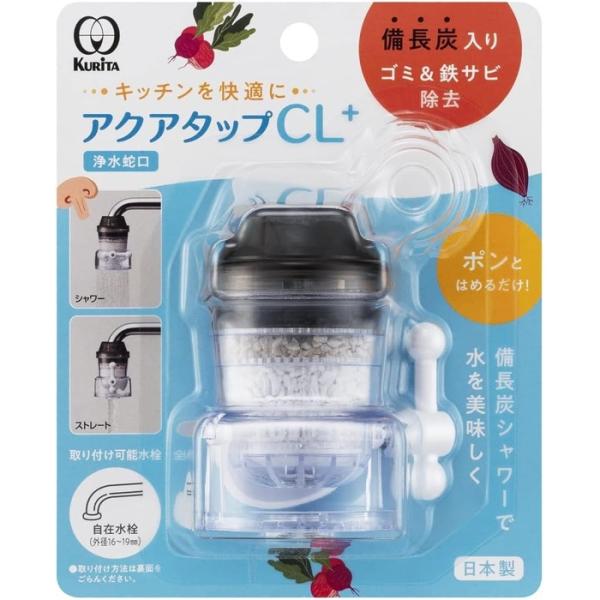 【3個セット】 クリタック アクアタップCL+●備長炭が水を美味しくクリーンにします。取付簡単。水栓にポンとはめるだけ。シャワー切替機能付きなので、洗い物に便利です。[サイズ]約6.2×4.8×高さ7.1cm[取替目安]約3か月[取付可能水...
