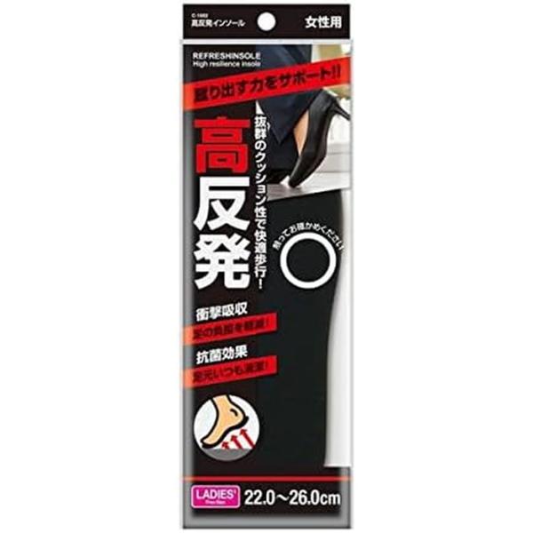 【2個セット】 不動化学 高反発インソール 女性用 C1662●抜群のクッション性で歩行を快適にする高反発インソール。ヒールなど歩きづらい靴に。衝撃吸収性に優れ歩行時の負担を軽減する。抗菌効果でいつも清潔。靴のサイズでカットできる。