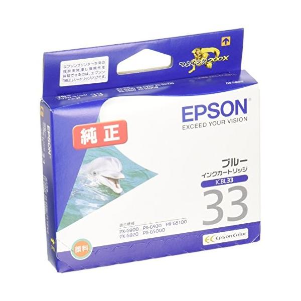 ■商品名：PX-G900用インクカートリッジ ブルー EPSON ICBL33