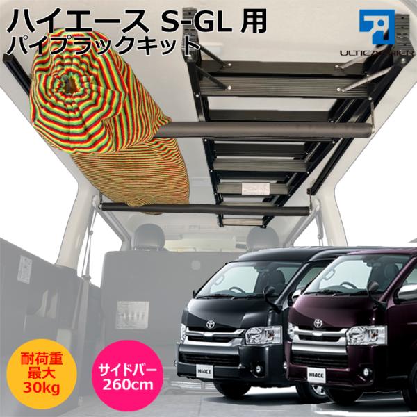 【発売日：2019年07月01日】アルティキャリアは、用途に合わせて荷台をカスタマイズできる内装カスタムパーツです。車内に取り付けするアイテムなので屋根上に取り付けするルーフキャリア、ルーフラック、ルーフボックスとの共用も可能です。【サイド...