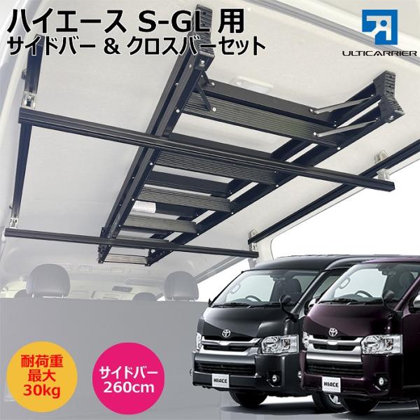 【発売日：2019年07月01日】アルティキャリアは、用途に合わせて荷台をカスタマイズできる内装カスタムパーツです。車内に取り付けするアイテムなので屋根上に取り付けするルーフキャリア、ルーフラック、ルーフボックスとの共用も可能です。【サイド...