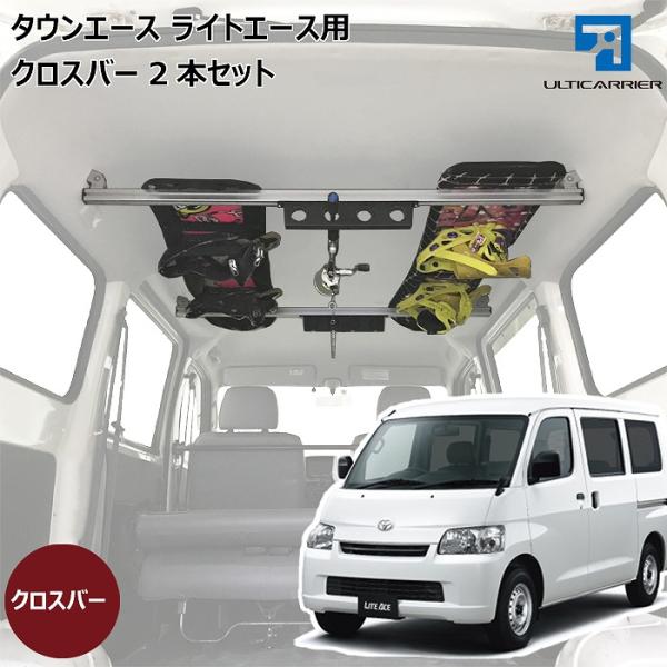 【発売日：2019年07月01日】アルティキャリアは、用途に合わせて荷台をカスタマイズできる内装カスタムパーツです。車内に取り付けするアイテムなので屋根上に取り付けするルーフキャリア、ルーフラック、ルーフボックスとの共用も可能です。【サイド...