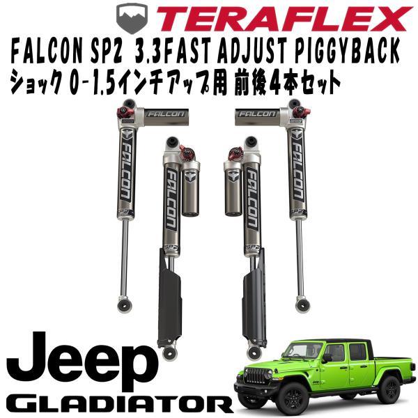 【適合車種】 20- JEEP JTグラディエーター 3.6L ※MOJAVEの場合フロントに専用のブッシュが別途必要です(61-99-01-001) ※ECOディーゼル車には適合しません※右ハンドル車の場合、サブバッテリーが干渉してしまう...