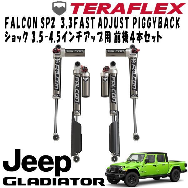 【適合車種】20- JEEP JTグラディエーター 3.6L※MOJAVEの場合フロントに専用ブッシュが別途必要です (61-99-01-001)※ECOディーゼル車には適合しません※右ハンドルの場合、サブバッテリーが干渉してしまう為移設が...