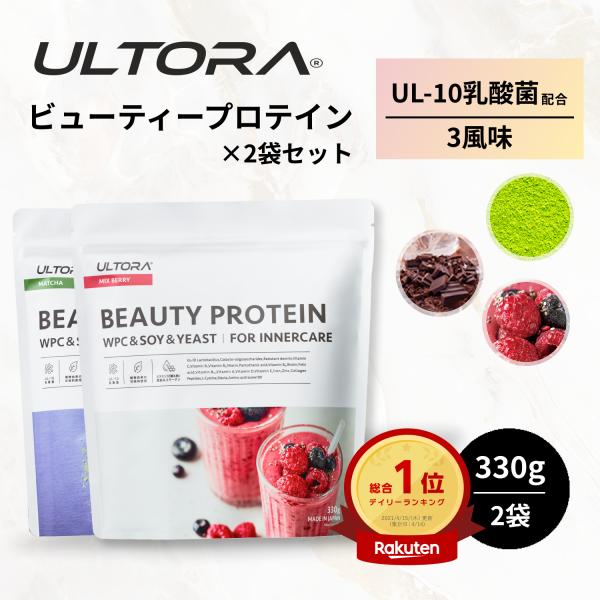 プロテイン ULTORA ultora WPC ソイ 人口甘味料不使用 おすすめ ビタミン コラーゲン 美味しい 美容 飲みやすい 女性 ダイエット ファスティング 置き換え ビューティー 女性向け
