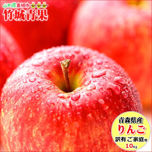 ■商品名:青森県産 りんご サンふじ■商品内容:ご家庭用:1箱 約9〜10kg(22〜46玉前後)※重さ・玉数のご指定はお受けできません※蜜入はお約束できませんのでご了承ください※青森県産りんごは長期保存にむくよう完熟前に収穫しております。...
