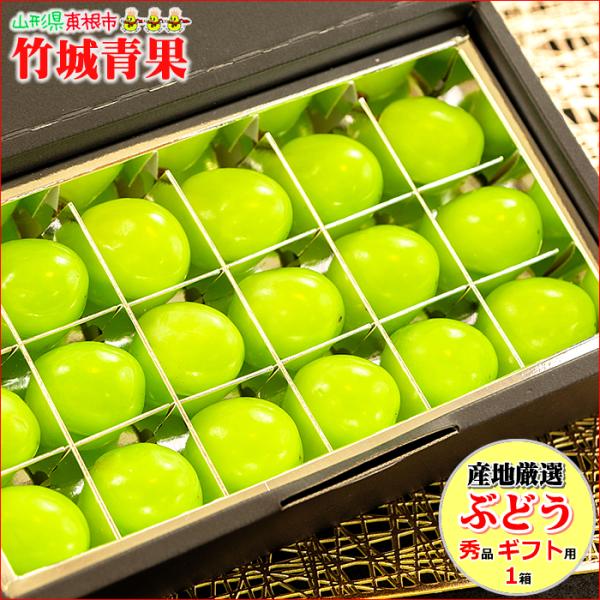 ■商品名:産地厳選 ぶどう シャインマスカット プレミアムボックス■商品内容:秀品:1箱 18粒(約270g)※プレミアムボックス入り(色やデザインは変更する場合があります)■原産地:産地厳選(山形県、長野県、山梨県、岡山県など)※産地のご...