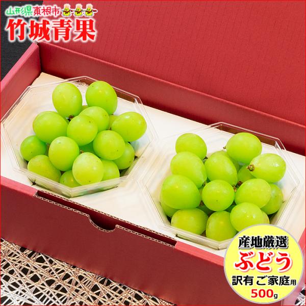 ■商品名:産地厳選 ぶどう シャインマスカット ダイヤパック■商品内容:ご家庭用:1箱 約500g(約250g×2p)※専用BOX入り(色やデザインは変更する場合があります)■原産地:産地厳選(山形県、長野県、山梨県、岡山県など)※産地のご...