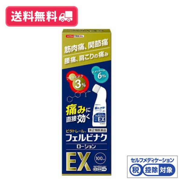 炎症を抑え、痛みを和らげる有効成分「フェルビナク」を3%配合。筋肉痛、関節痛、腰痛、肩こりの痛みに優れた効果をあらわします。さらに、清涼な使用感の「l-メントール」も6%配合。炎症を抑える抗ヒスタミン成分「クロルフェニラミンマレイン酸塩」も...