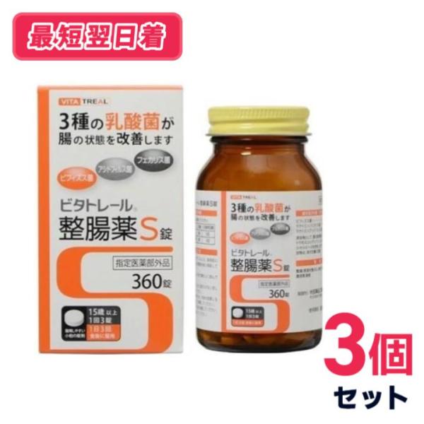 ●ヒト由来で定着性にすぐれたビフィズス菌をはじめ、繁殖力の強いフェカリス菌・酸に強いアシドフェルス菌を配合。　3種の乳酸菌が、生きたまま腸に届いて増殖し、小腸から大腸まで幅広く、腸の状態を改善します。●悪玉菌を抑制し、善玉菌と腸内環境を改善...