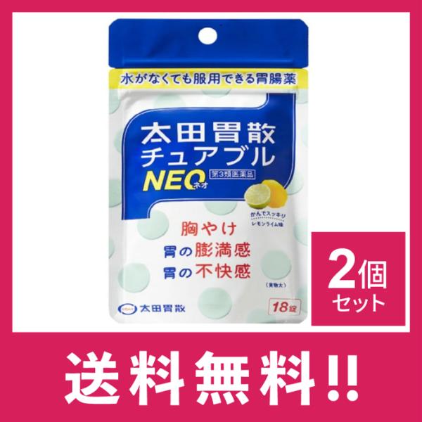 太田胃散チュアブルＮＥＯは、水なしで服用できるチュアブルタイプの胃腸薬です。制酸剤と消泡剤の組合せにより、胸やけ、胃の膨満感、胃の不快感によく効きます。