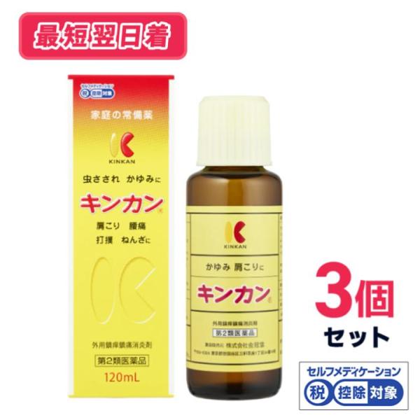◆キンカンは有効成分が複合的に作用して、すばやく患部の熱を奪い去り、局所刺激を与えることにより、かゆみや痛みの伝わりを抑制し、虫さされ、かゆみ、肩こり、腰痛、打撲、捻挫に対して優れた効果を発揮します。