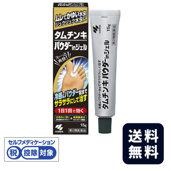 ・たっぷりのパウダーが、湿った患部をサラサラに乾燥させます・オキシコナゾール硝酸塩の働きで、1日1回で優れた効き目を発揮します・リドカインが水虫のしつこいかゆみを鎮めます・爽快な冷感が塗った直後から持続し、不快感を軽減します
