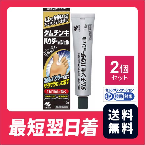・たっぷりのパウダーが、湿った患部をサラサラに乾燥させます・オキシコナゾール硝酸塩の働きで、1日1回で優れた効き目を発揮します・リドカインが水虫のしつこいかゆみを鎮めます・爽快な冷感が塗った直後から持続し、不快感を軽減します