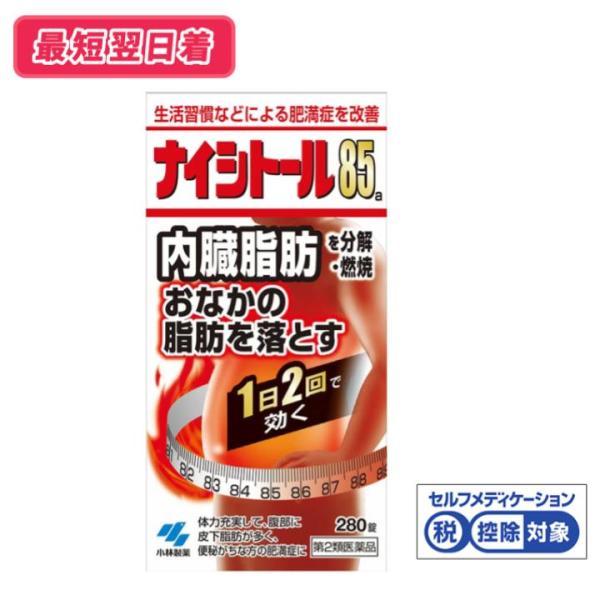 おなかの脂肪を落とす漢方製剤です。このお薬は、体の脂肪がつきすぎた、いわゆる脂肪太りで、特におなかに脂肪がたまりやすい方、便秘がちな方に適しています。漢方処方(防風通聖散)から抽出したエキスを、乾燥して錠剤に仕上げたお薬です。脂肪の分解・燃...