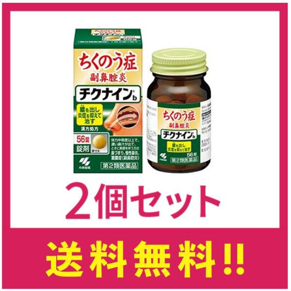 ●ちくのう症（副鼻腔炎）、慢性鼻炎を改善する内服薬です●９種類の生薬からなる漢方「辛夷清肺湯（シンイセイハイトウ）」の働きで、鼻の奥の炎症を鎮めながら、膿を抑えて呼吸を楽にします●１日２回で効く錠剤です
