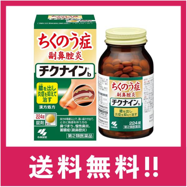 ●ちくのう症(副鼻腔炎)、慢性鼻炎を改善する内服薬です●9種類の生薬からなる漢方「辛夷清肺湯(シンイセイハイトウ)」の働きで、鼻の奥の炎症を鎮めながら、膿を抑えて呼吸を楽にします●1日2回で効く錠剤です医薬品は、用法用量を逸脱すると重大な健...